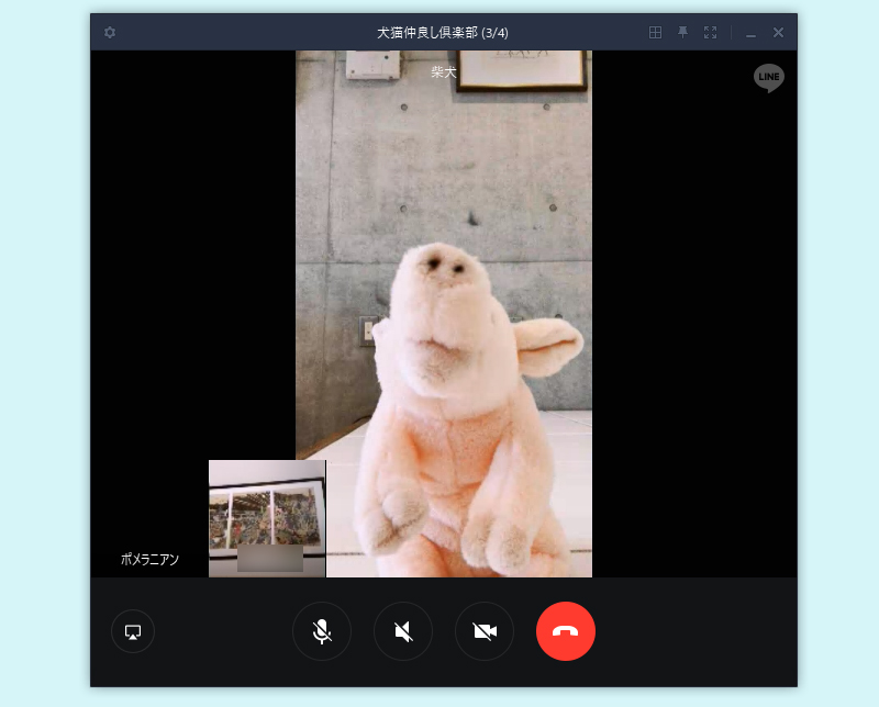 LINE PC版で無料通話する・ビデオ通話する | LINE(ライン)の使い方ガイド